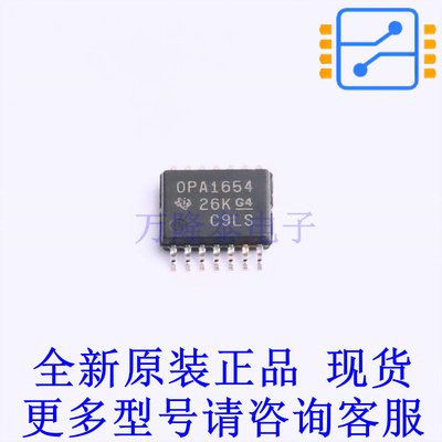 音频功率放大器 OPA1654AIPWR TSSOP-14 TI全新原装正品