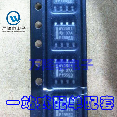 全新原装 MV358I LMV358 LMV358IDR SOP8 运算放大器IC 贴片