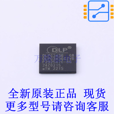 其他照明驱动 DLPC3436CZVB BGA-176 TI全新进口