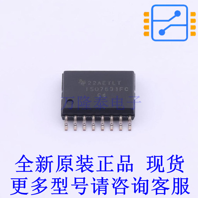 数字隔离器 ISO7631FCDWR SOIC-16-300mil TI全新原装正品