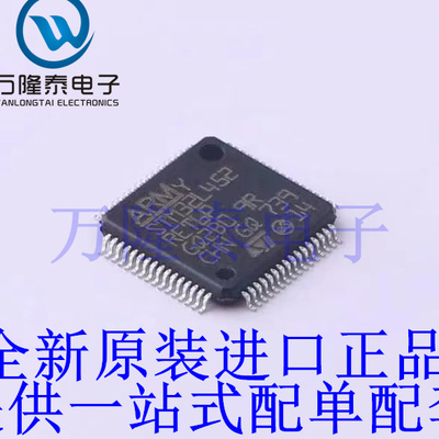全新原装正品STM32L452RET6P 封装LQFP64 微控制器IC芯片单片机