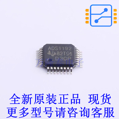 模拟前端(AFE) ADS1192IPBS TQFP-32(5x5) TI全新原装正品