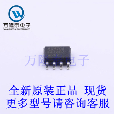 全新原装正品ADM706TARZ-REEL 封装SOP-8 监控和复位芯片IC