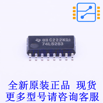 特殊逻辑IC SN74LS283NSR SOIC-16-208mil TI全新原装正品