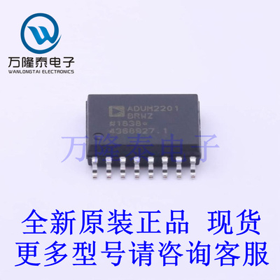 全新原装正品ADUM2201BRWZ-RL 封装SOP16 数字隔离器芯片