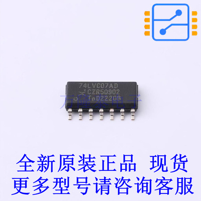缓冲器/驱动器/收发器 74LVC07AD,112 SO-14 全新原装正品