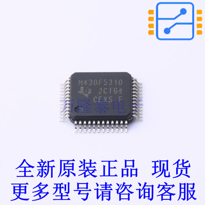 单片机(MCU/MPU/SOC) MSP430F5310IPTR QFP-48(7x7) TI全新原装正