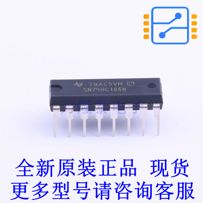 移位寄存器 SN74HC166N DIP-16 TI全新原装正品