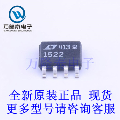 全新原装正品LTC1522CS8#PBF 封装SOP-8 DC-DC电源芯片