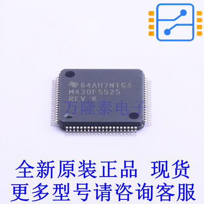 单片机(MCU/MPU/SOC) MSP430F5525IPNR LQFP-80(12x12) TI全新原