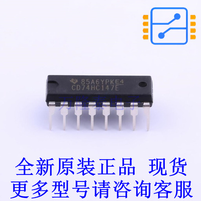 信号开关/编解码器/多路复用器 CD74HC147E PDIP-16 TI全新原装正