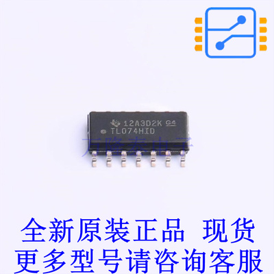 运算放大器 TL074HIDR SOIC-14 TI全新原装正品