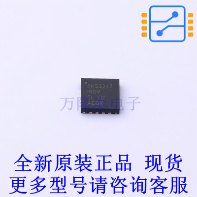 差分运放 THS3217IRGVT QFN-16-EP(4x4) TI全新原装正品