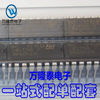 全新原装正品 HCF4094BE 4000系列逻辑IC 移位寄存 DIP-16直插