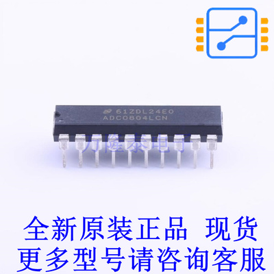 模数转换芯片ADC ADC0804LCN DIP-20 TI全新原装正品