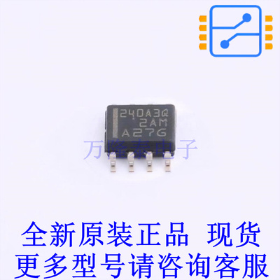 电流感应放大器 INA240A3QDRQ1 SOIC-8 TI全新原装正品