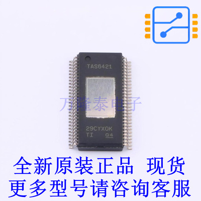 音频功率放大器 TAS6421QDKQRQ1 HSSOP-56-EP-300mil TI全新原装