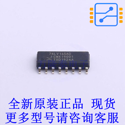 移位寄存器 74LV165AD,118 SOIC-16 全新原装正品