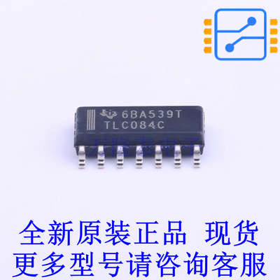 运算放大器 TLC084CDR SOIC-14 TI全新原装正品