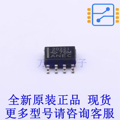 运算放大器 TLE2022ID SOIC-8 TI全新原装正品