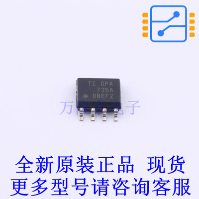 精密运放 OPA735AID SOIC-8 TI全新原装正品