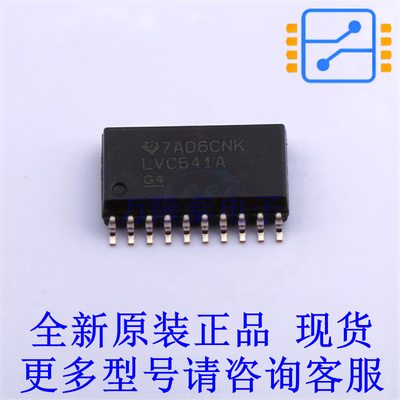 缓冲器/驱动器/收发器 SN74LVC541ADW SOIC-20-300mil TI全新进口