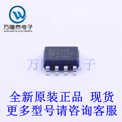 全新原装正品AD8033ARZ 封装SOP-8 FET输入运放芯片IC