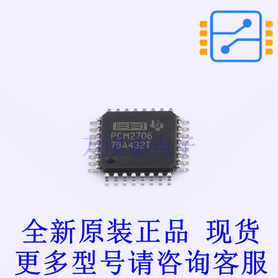 ADC/DAC-专用型 PCM2706PJT TQFP-32(7x7) TI全新原装正品