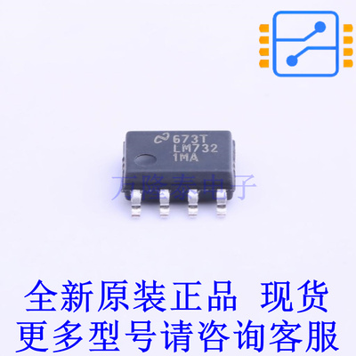 运算放大器 LM7321MAX/NOPB SOIC-8 TI全新原装正品