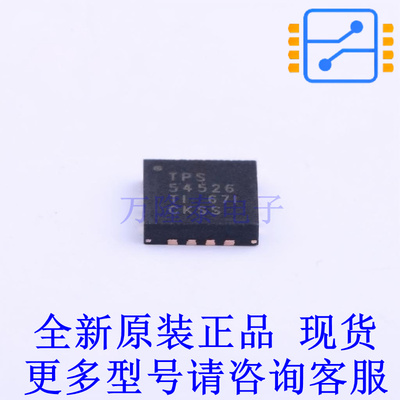 DC-DC电源芯片 TPS54526RSAR QFN-16-EP(4x4) TI全新原装正品