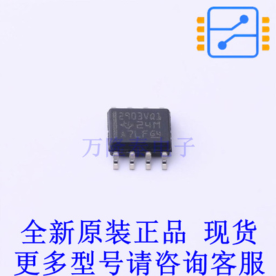 比较器 LM2903VQDRG4Q1 SOIC-8 TI全新原装正品