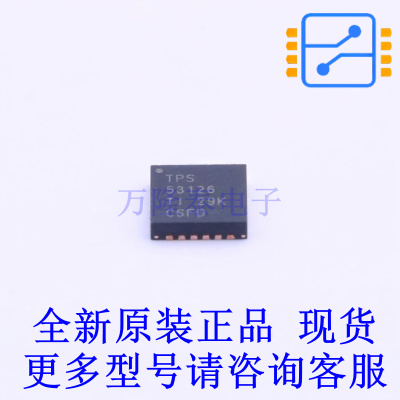 DC-DC控制芯片 TPS53126RGET VQFN-24(4x4) TI全新原装正品