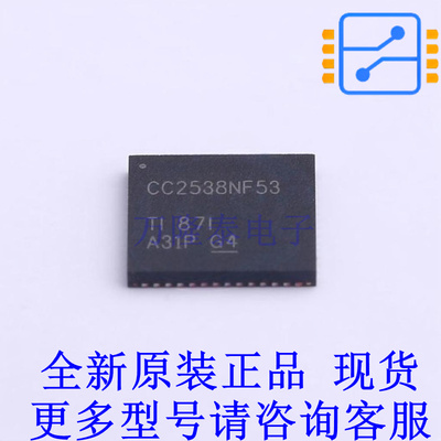 无线收发芯片 CC2538NF53RTQR QFN-56-EP(8x8) TI全新原装正品
