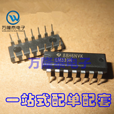 全新原装正品 LM339N LM339 封装DIP14 四电压比较芯片 直插
