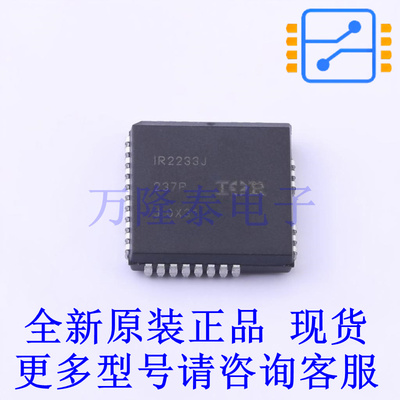 栅极驱动IC IR2233JTRPBF PLCC-44 全新原装正品