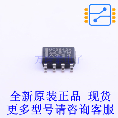 AC-DC控制器和稳压器 UC3842AD8TR SOIC-8 TI全新原装正品