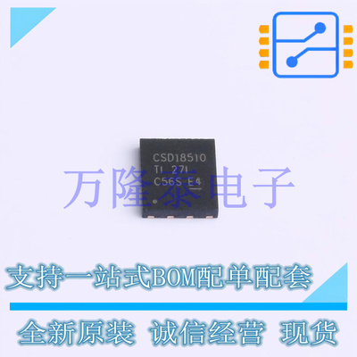 CSD18510Q5B 8-VSON-CLIP N沟道 NexFET MOSFET 单路 全新原装
