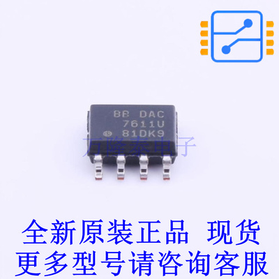 数模转换芯片DAC DAC7611U SOIC-8 TI全新原装正品