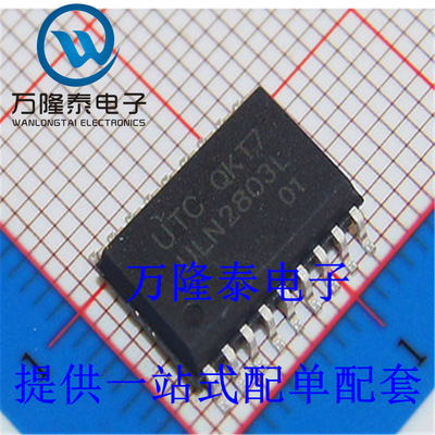 全新原装正品 ULN2803L 封装SOP18 马达 LED驱动IC芯片 贴片