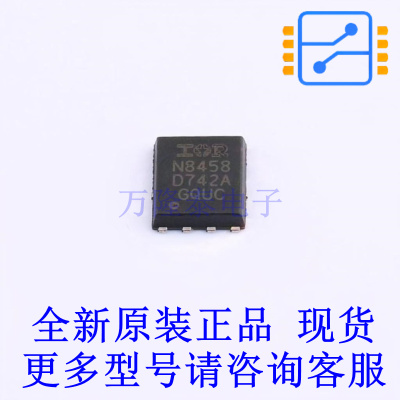 场效应管(MOSFET) AUIRFN8458TR PQFN-8(5.8x4.9) 全新进口
