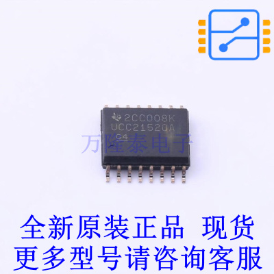 栅极驱动IC UCC21520ADWR SOIC-16-300mil TI全新进口