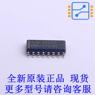 缓冲器/驱动器/收发器 AM26LV31CDR SOP-16 TI全新原装正品