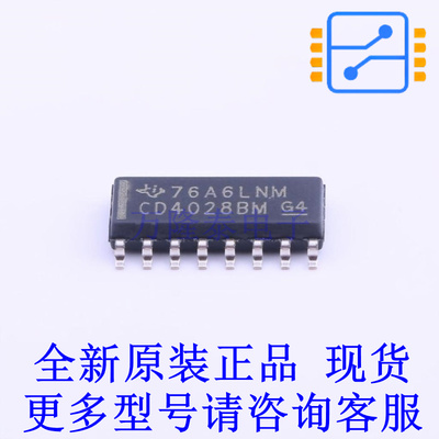信号开关/编解码器/多路复用器 CD4028BM96 SOIC-16 TI全新原装正