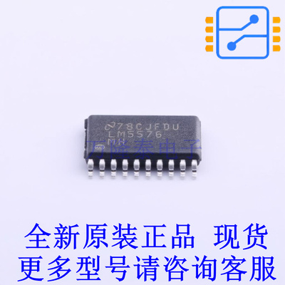 DC-DC电源芯片 LM5576MH/NOPB HTSSOP-20-EP TI全新原装正品