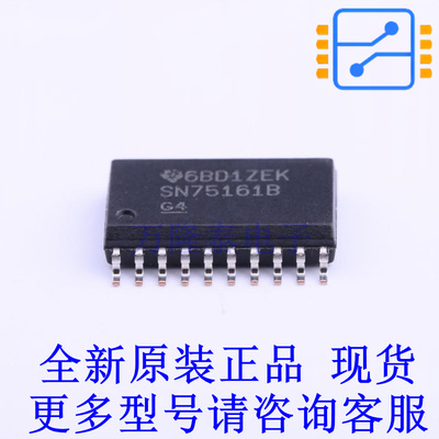 缓冲器/驱动器/收发器 SN75161BDW SOIC-20-300mil TI全新原装正