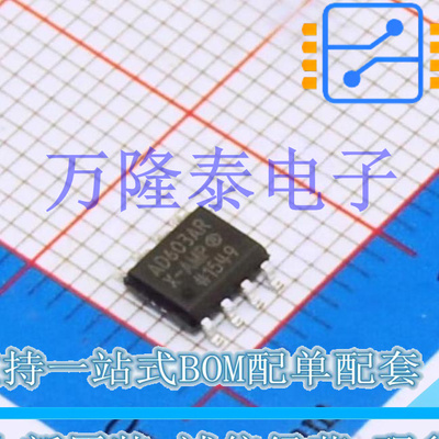 AD603ARZ-REEL7 SOIC-8 低噪声 90MHz可变增益放大器 原装现货