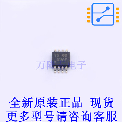 运算放大器 TLV2313IDGKR VSSOP-8 TI全新原装正品