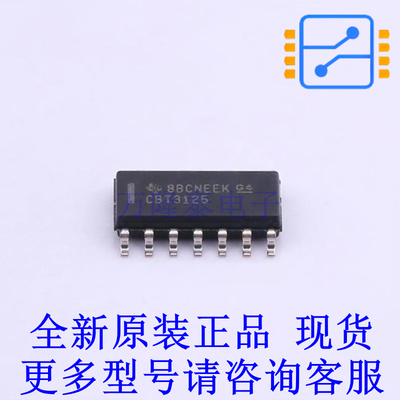 信号开关/编解码器/多路复用器 SN74CBT3125DR SOIC-14 TI全新原
