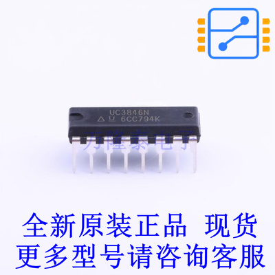 DC-DC控制芯片 UC3846N DIP-16 TI全新原装正品