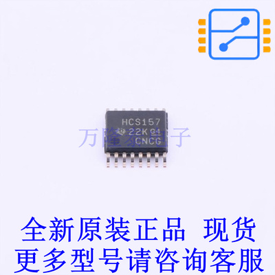 信号开关/编解码器/多路复用器 SN74HCS157PWR TSSOP-16 TI全新原